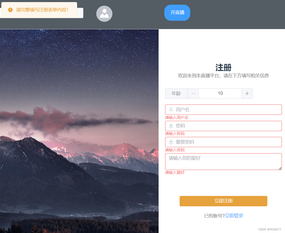 企业项目实训 基于vue的登录注册界面编写vue登录注册单独界面 Csdn博客