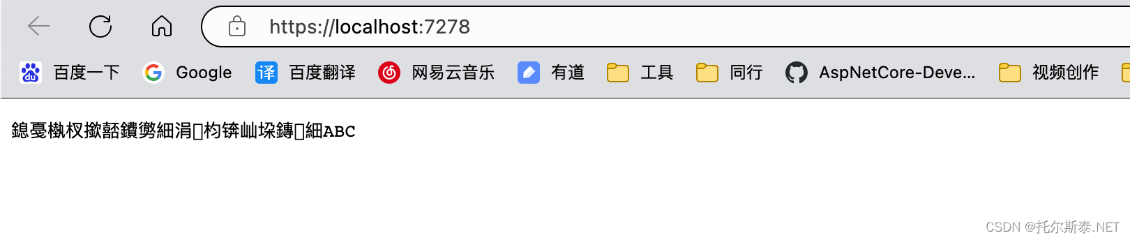 .NET CORE输出中文乱码解决方法_dotnet serve 中文乱码-CSDN博客