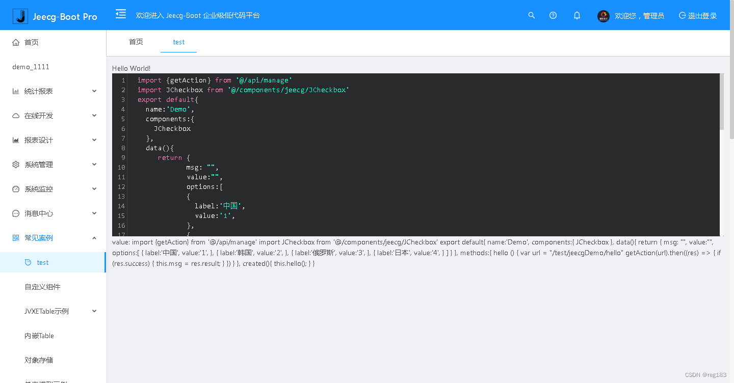 Jeecg 的jcodeeditor代码编辑器组件使用 Csdn博客