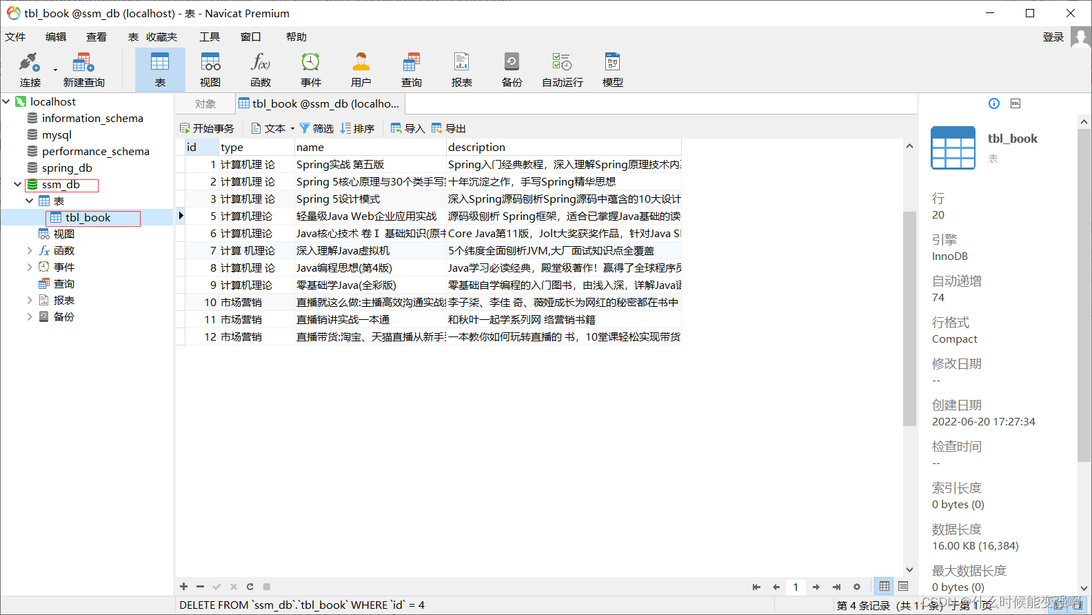 对Springboot项目进行创建，并使用axios(Ajax的封装)与后端进行数据交互_spring boot 使用axios-CSDN博客
