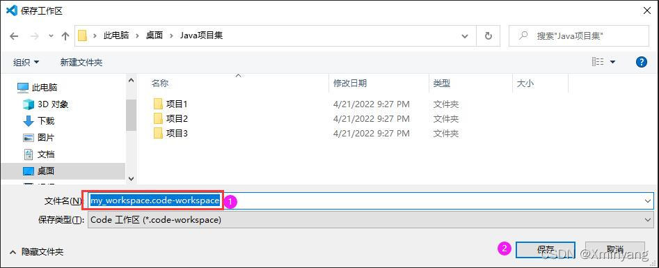 Vs Code:同时打开多个项目文件夹vs打开多个项目 Csdn博客