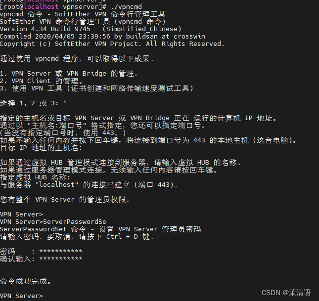 Centos7安装softether vpnserver_centos7 softether-CSDN博客