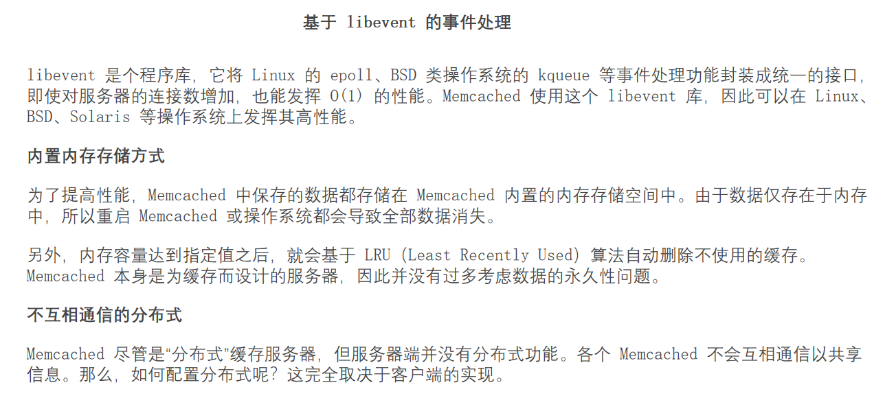 配置数据库缓存（memcached）_memcached设置密码-CSDN博客