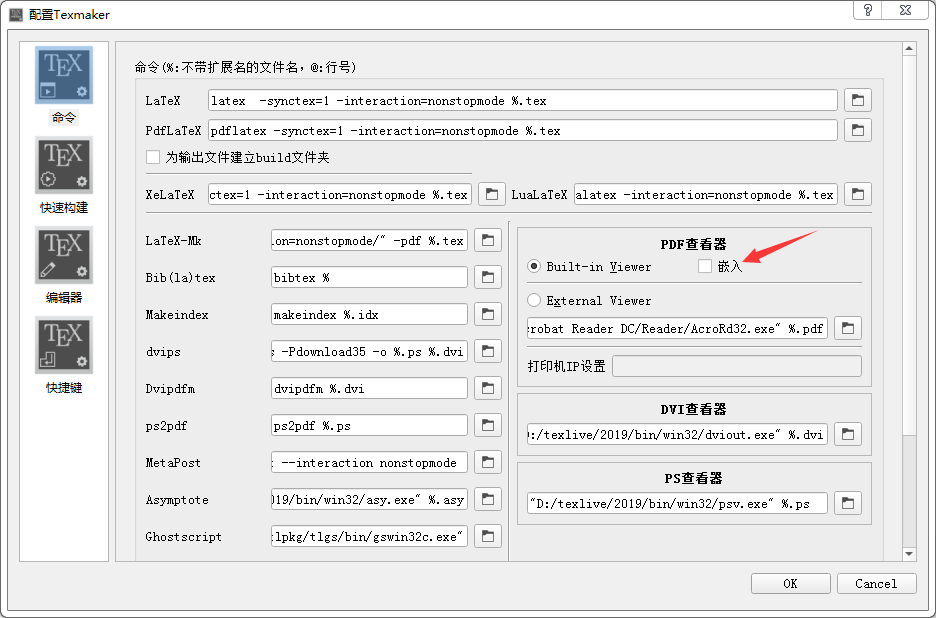 Texmaker中“弹出单独的界面”模式查看生成的PDF文件_texmaker查看pdf-CSDN博客