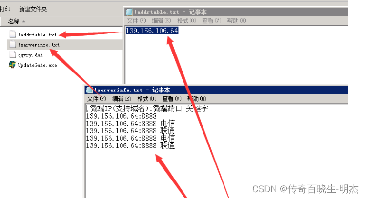 Gom传奇引擎的微端连不上的原因是什么？附：微端配置教程-CSDN博客