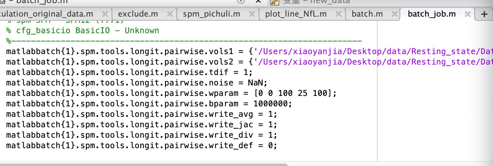 Spm批处理数据spm 批处理 Csdn博客 