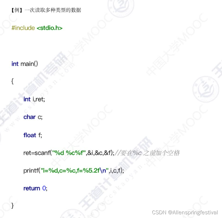 2数据的类型,数据的输入和输出输入输出数据类型 Csdn博客