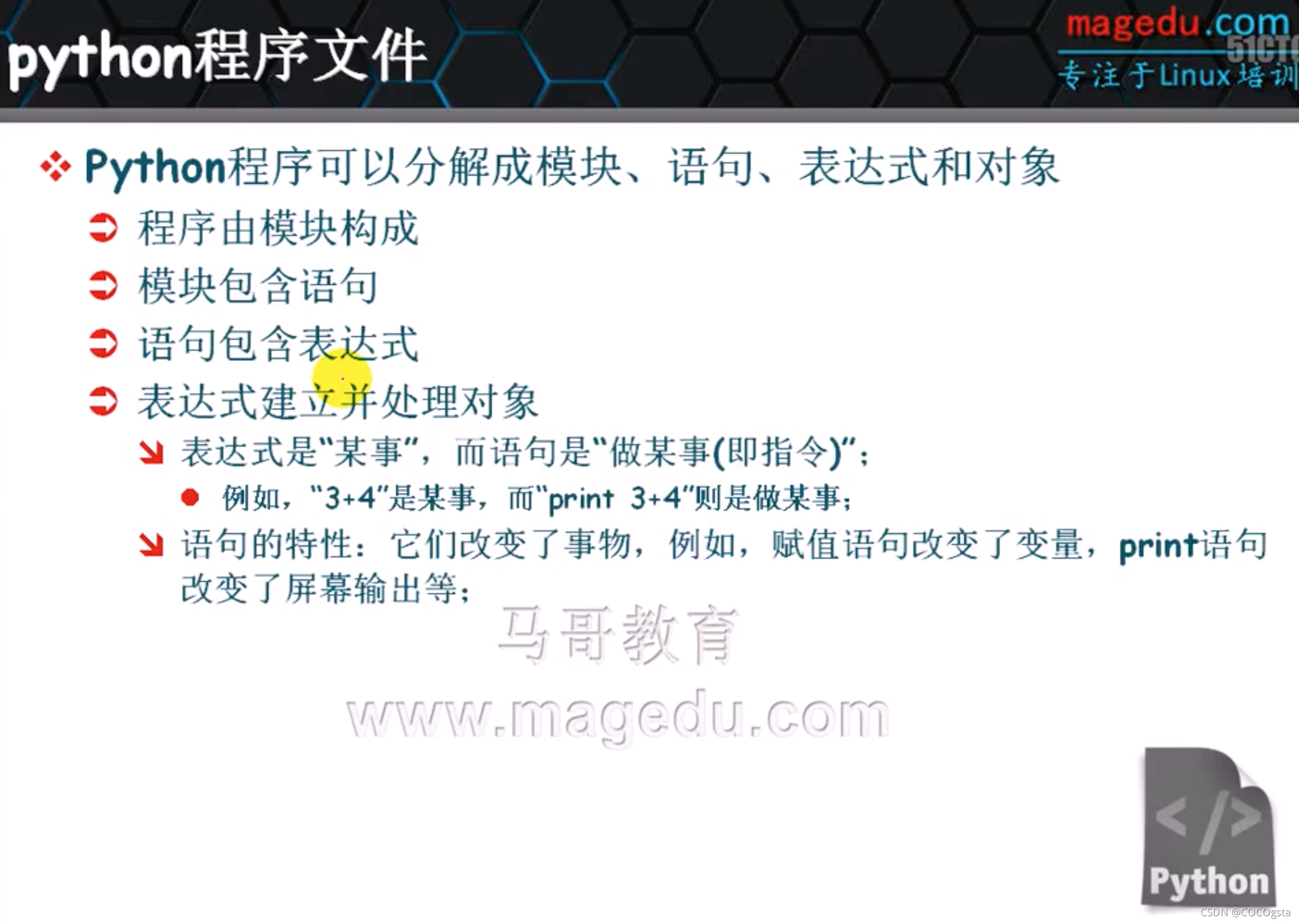 60集python入门视频ppt整理 Python编程基础python课件45分钟 Csdn博客