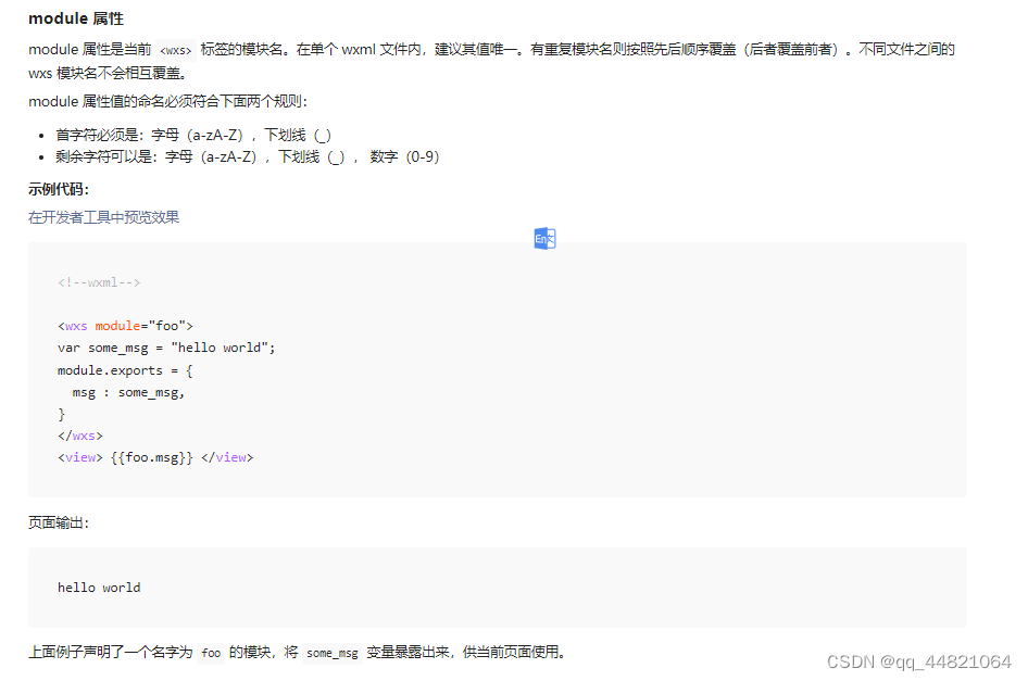 微信小程序之关于wxss的外联样式 与wxs 模块的理解-----附相对路径的两种形式_微信小程序wxss图片路径写法-CSDN博客
