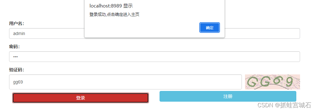 基于SpringBoot+Mybatis+JSP的班级管理项目（四）登录功能实现_springboot+jsp登录功能-CSDN博客
