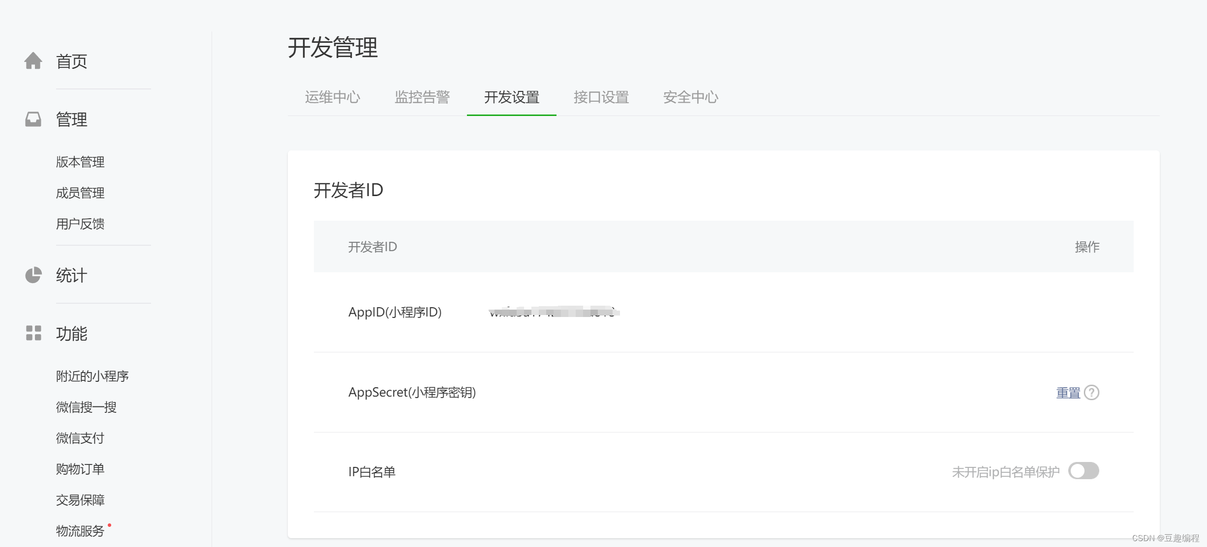Uniappjavaspringboot实现微信小程序apiv3支付功能spring Boot Java 小程序支付v3 Csdn博客