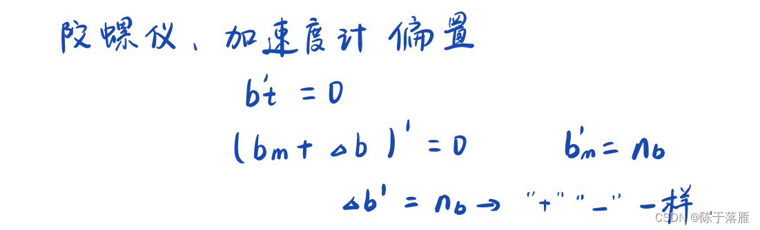 vins-mono前端详解（2）——imu预积分_vins-mono中imu积分-CSDN博客