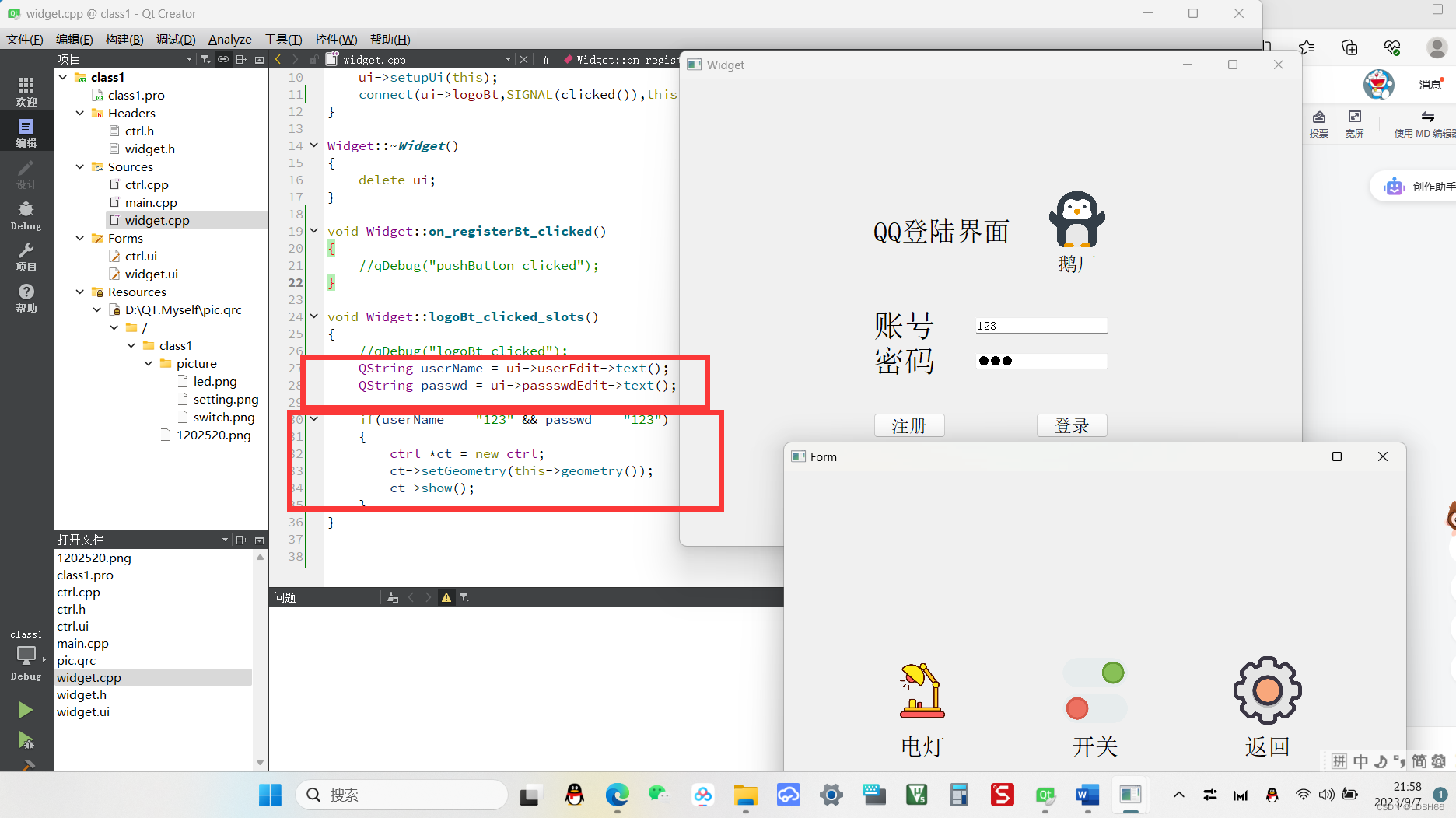 QT开发——P7+P8仿写一个智能家居界面（中）（下）-CSDN博客