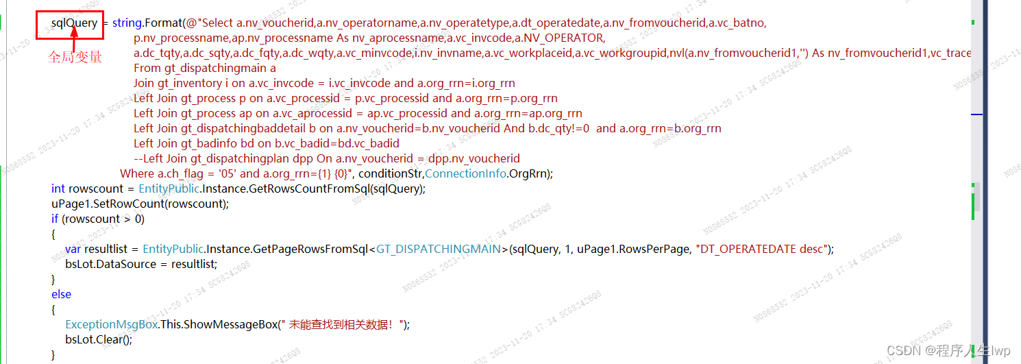 winform dateGrid实现分页_winform datagrid 分页-CSDN博客