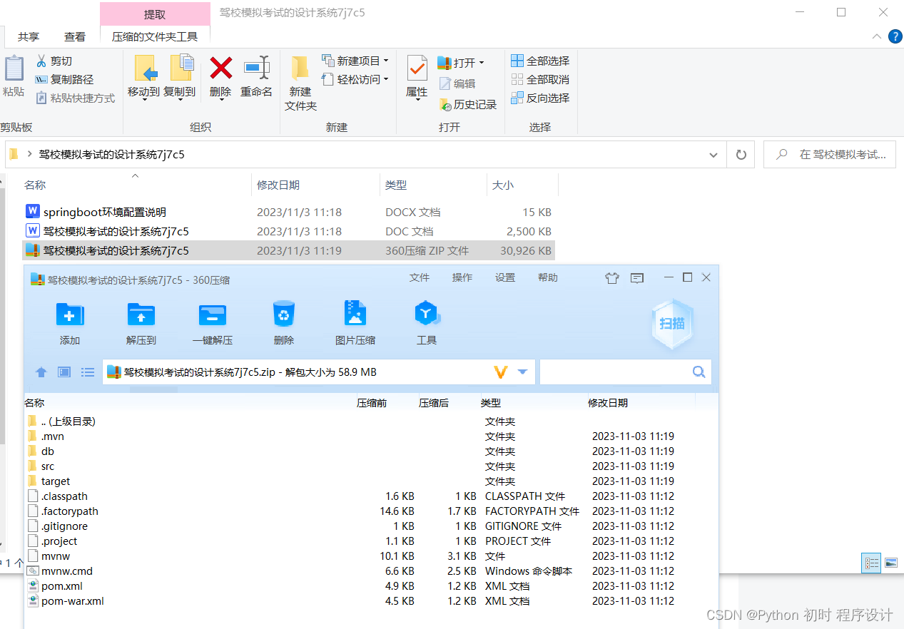 Springbootjavaphpnodepython驾校模拟考试的设计系统【计算机毕设】java Springboot驾校理论考试 
