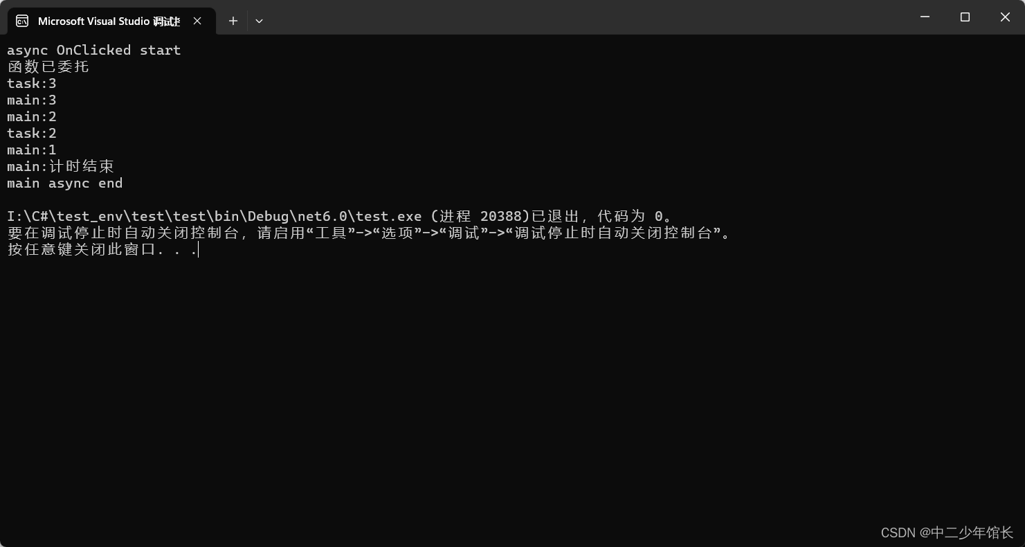C 异步编程笔记python C 异步编程 Csdn博客 7729