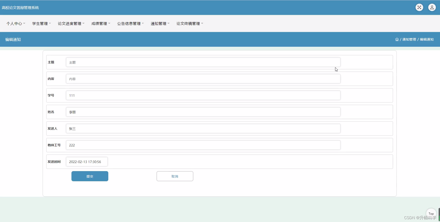 附源码 Jspssm计算机毕业设计高校论文答辩管理系统g653b【源码、数据库、lw、部署】 Csdn博客