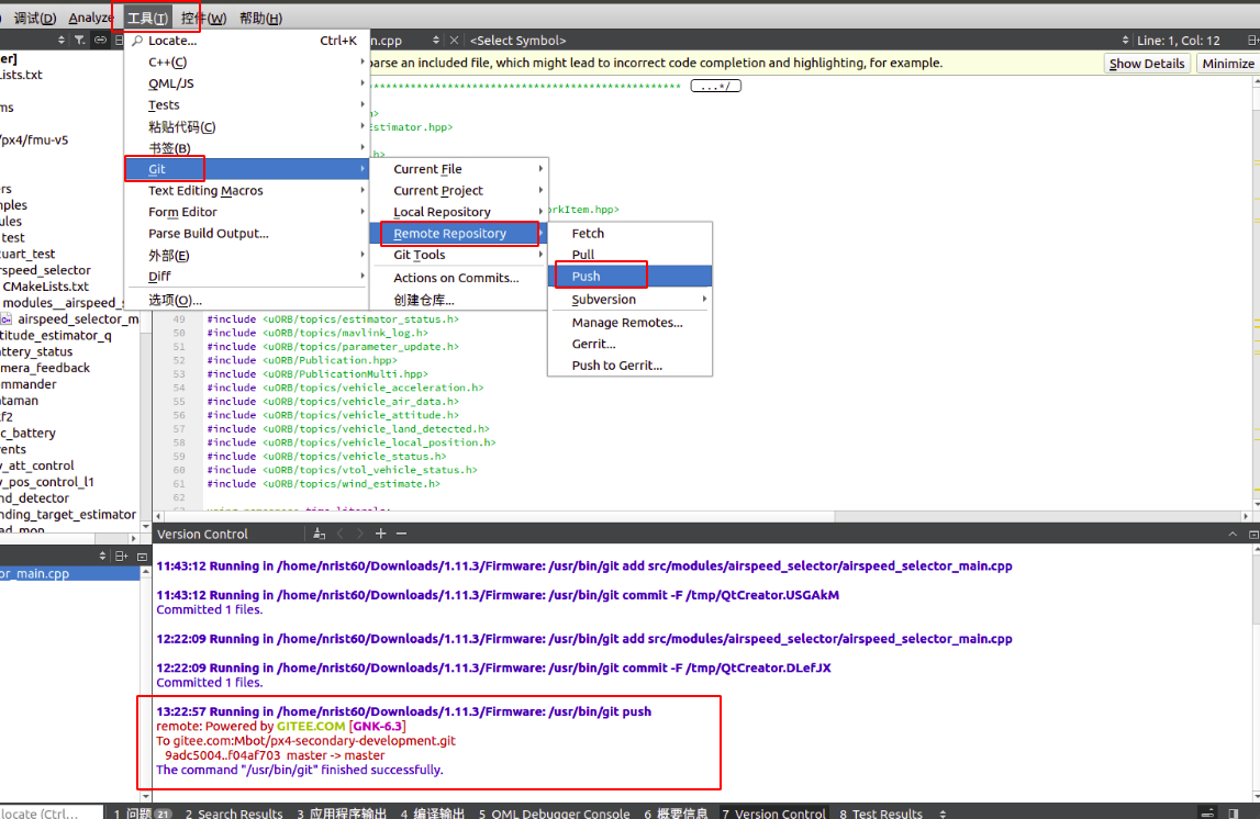 PX4从放弃到精通（二十一）：使用git管理PX4代码_px4 github_超维空间科技的博客-CSDN博客