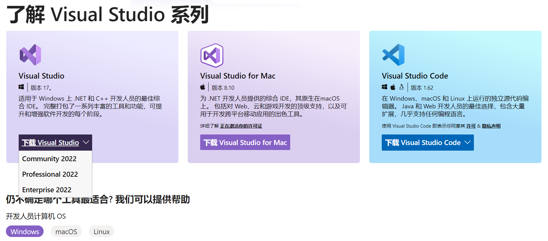 卸载Visual Studio 2015并安装Visual Studio 2019_vs2015升级2019-CSDN博客