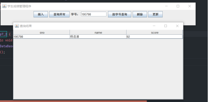 Java程序设计实验七 数据库应用实验目的了解数据库系统、关系模型、客户 服务器模式等基本概念掌握sql的数据定 Csdn博客