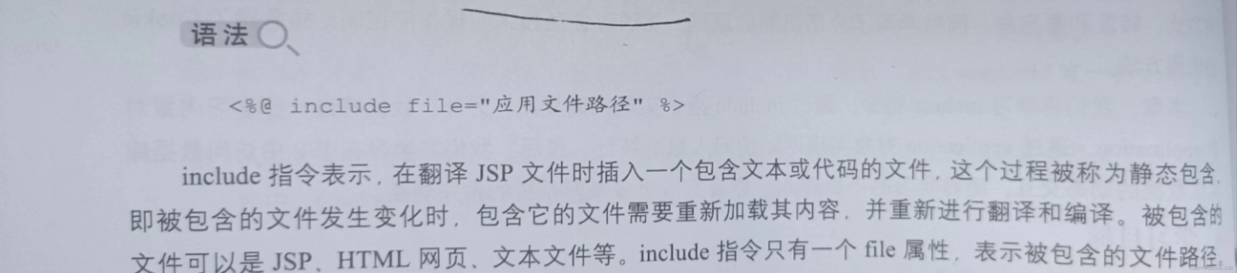 0基础学习Java开发之Java Wed编程----《第三章JSP数据访问》--include，application，page，request，session，application,连接 ...