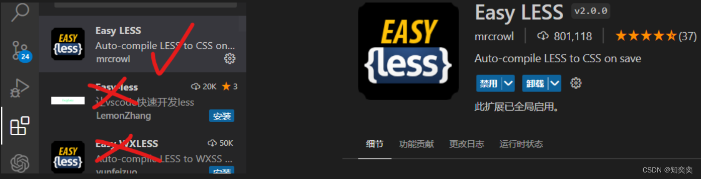 微信小程序配置Less_微信小程序less-CSDN博客