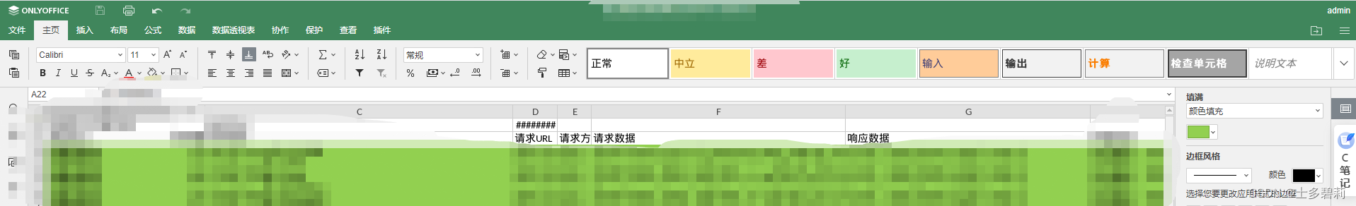 在Confluence中编辑Office - ONLYOFFICE_confluence excel在线编辑-CSDN博客