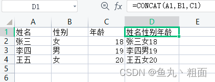 WPS 字符串拼接详解（concat、concatenate）_wps字符串拼接-CSDN博客