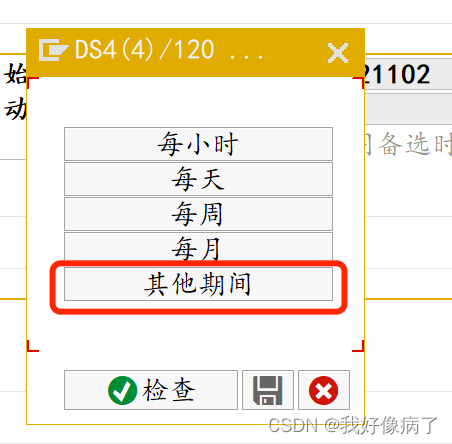 SAP SD FICO为VF04设置定时作业自动开票_vf04定时任务-CSDN博客