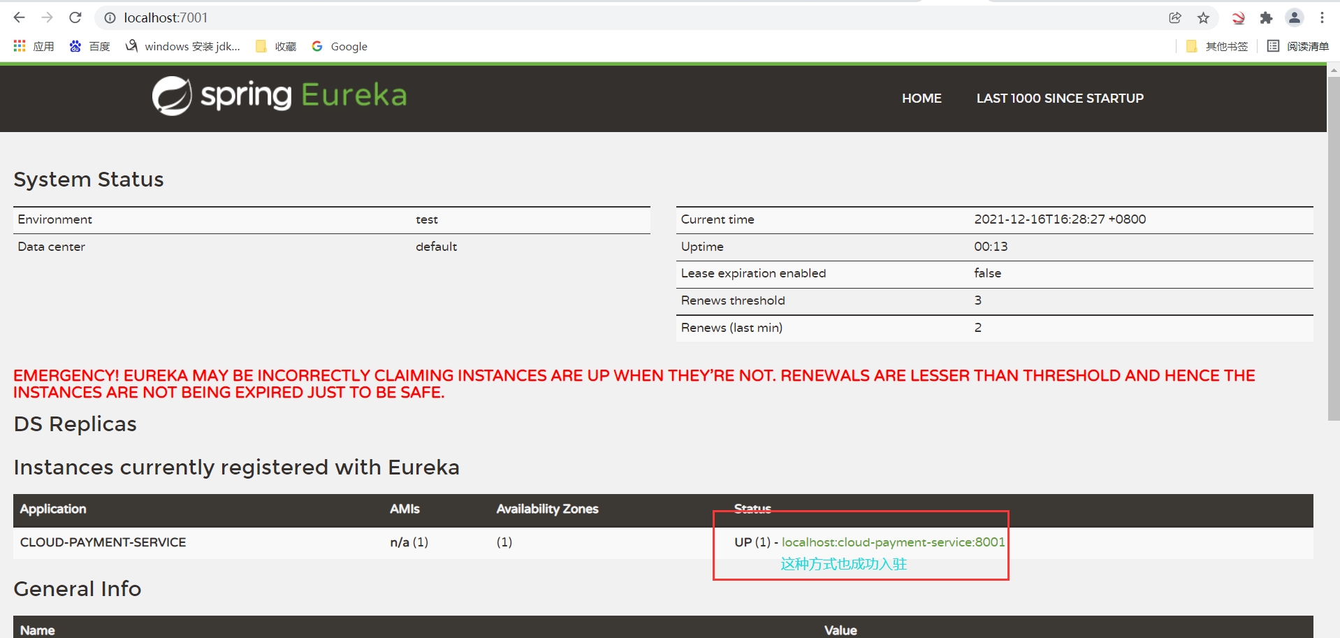 Springcloud服务注册到Eureka上遇到com.sun.jersey.api.client.ClientHandlerException: java.net ...