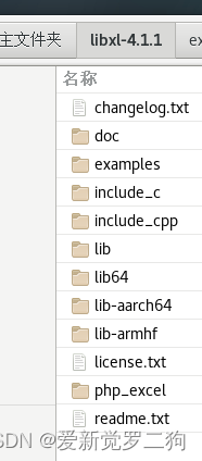 linux c++读取excel文件的库_linux配置库libxl库-CSDN博客