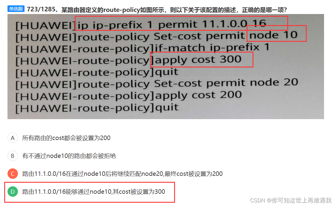HCIP Datacom - 821 题库（四）_接口pbr可以修改ip报文-CSDN博客