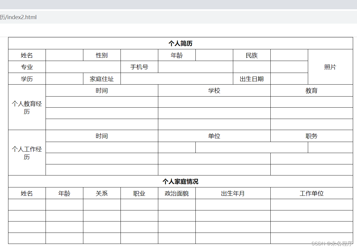 Javaweb课堂作业———个人信息介绍_java作业我是谁-CSDN博客