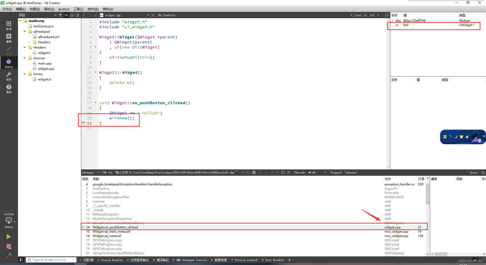 Qt Creatort调试dump文件，定位崩溃位置_qt程序崩溃怎么定位代码行-CSDN博客
