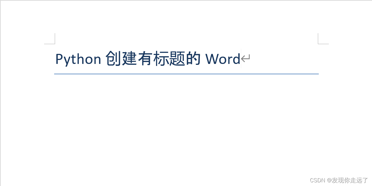 【python】生成word写入数据 操作excel、word、csv(5)(保姆级图文注释 测试代码 Api例程) Python将csv内容写入docx Csdn博客