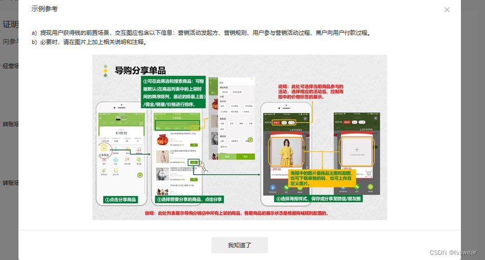 微信 商家转账到零钱 一商家转账 Header Timestamp Csdn博客