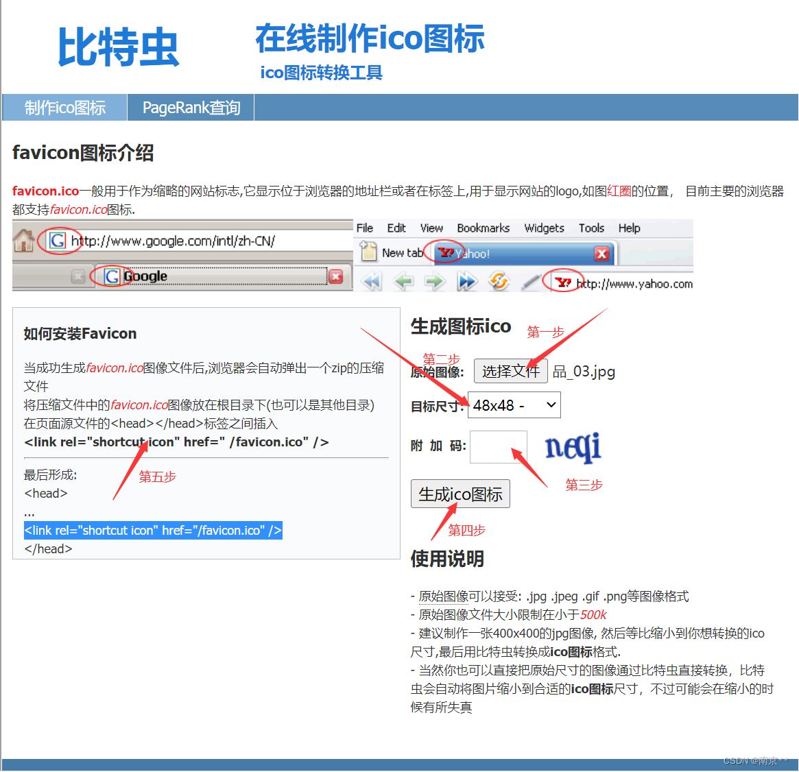 网站favicon图标_ -CSDN博客