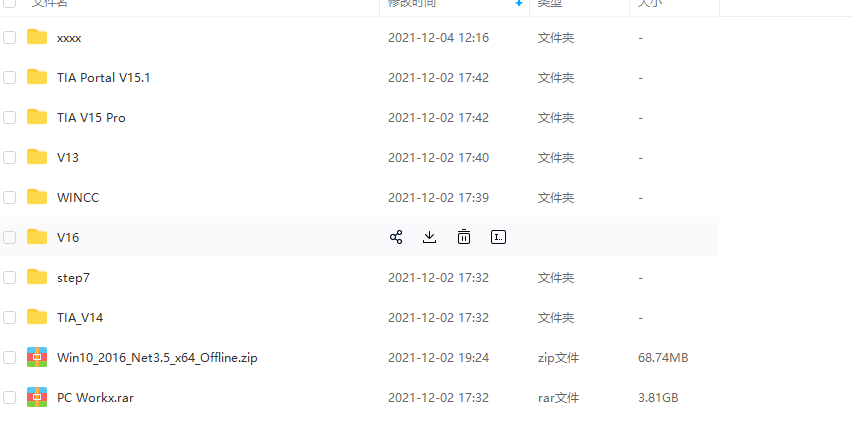 博图V13、V14、V15、V15.1、V16版本安装包链接下载_博途v14安装包下载-CSDN博客
