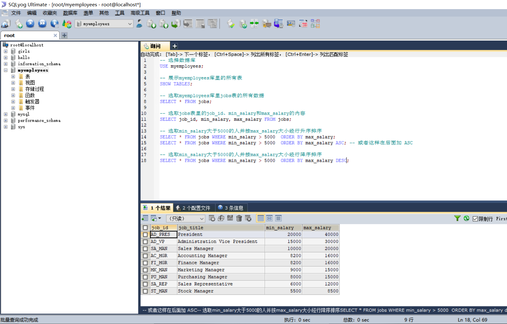 Mysql基础命令汇总mysqladmin Drop Databasename Csdn博客 