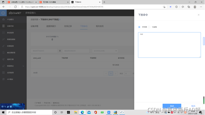 基于onenet云平台数据的mqtt协议的使用及模拟数据和搭建。mqtt Simulate Device Csdn博客