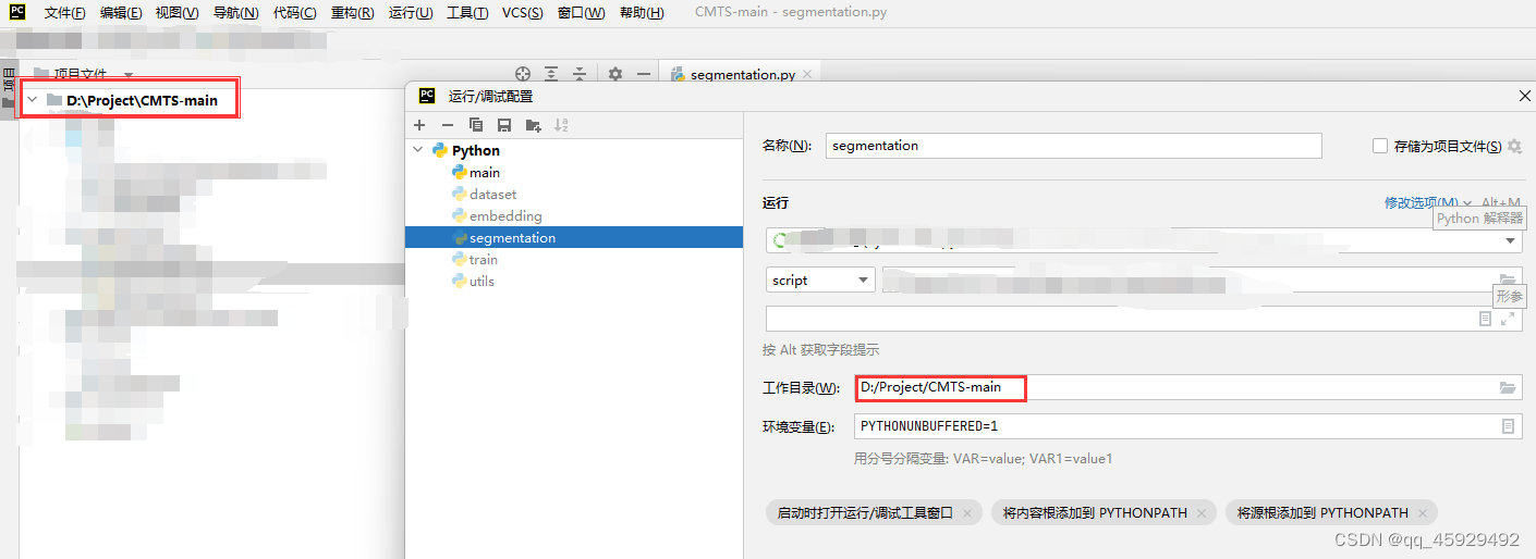 pycharm设置文件路径出现FileNotFoundError: [Errno 2] No such file or directory 解决办法-CSDN博客