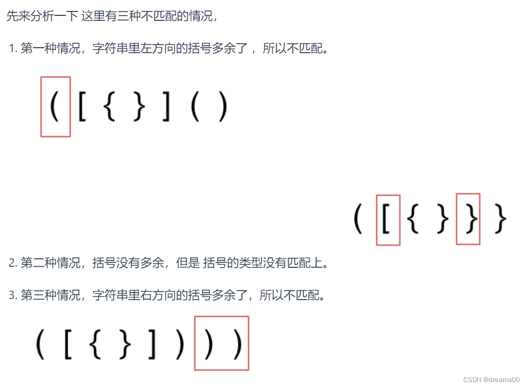 代码随想录算法训练营第11天 20 有效的括号，1047 删除字符串中的所有相邻重复项，150 逆波兰表达式求值 Csdn博客 7985