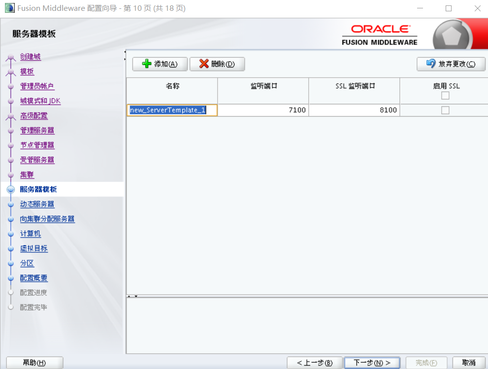 【详细】linux安装weblogic12c-附详细截图-CSDN博客