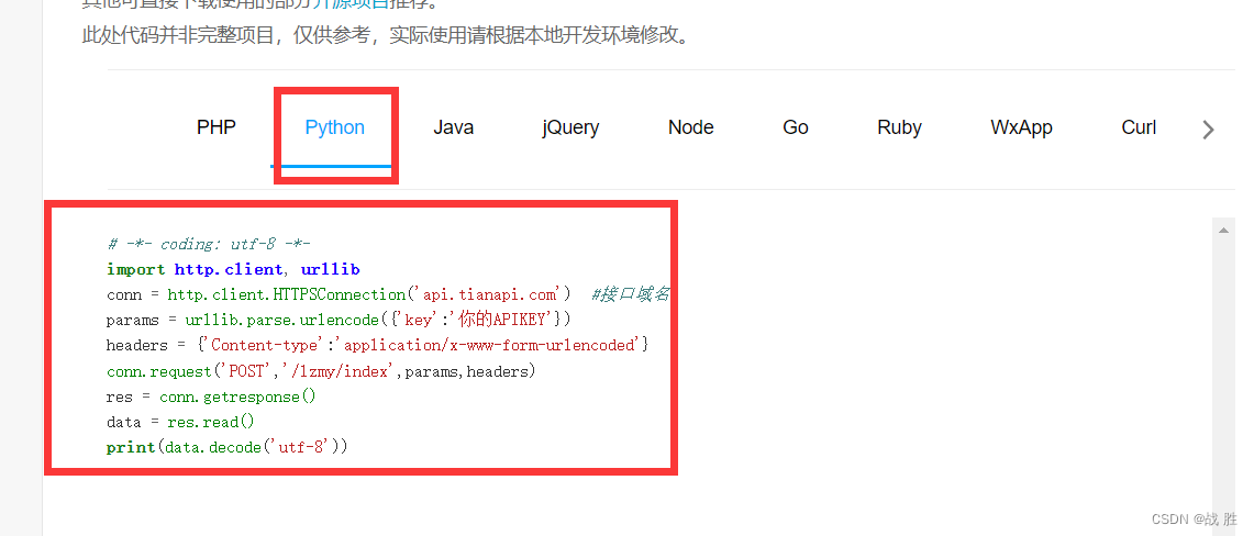 微信自动化推送天气预报信息教程【Python版源代码】_微信天气预报推送-CSDN博客