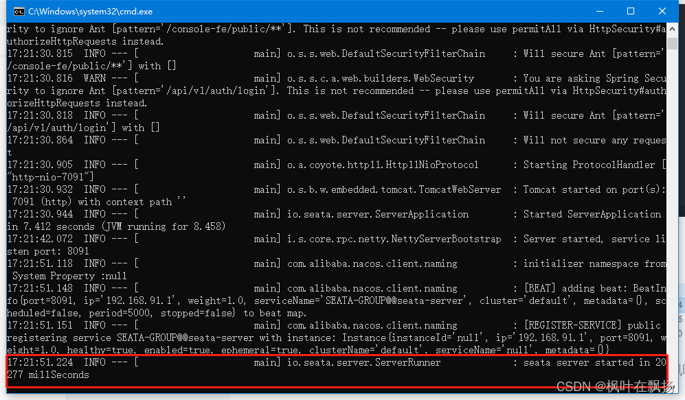 Windows下载安装seata_seata下载-CSDN博客