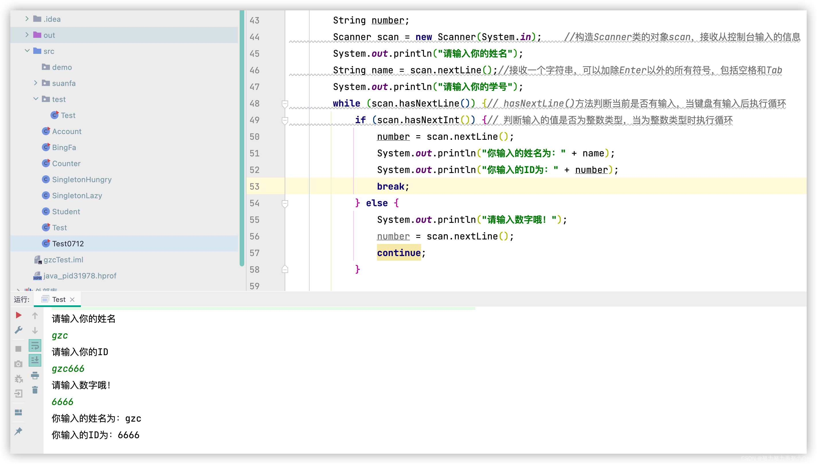 保姆级Scanner类使用详解_scanner使用-CSDN博客