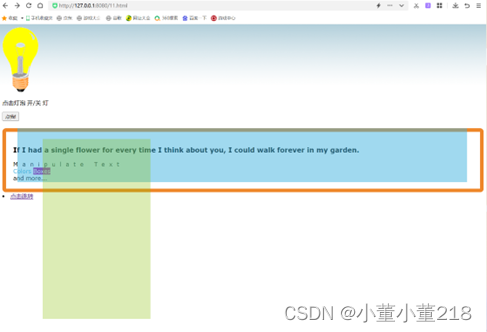 前端实例HTML+CSS+HTML DOM——实现简单跳转_小董小董218的博客-CSDN博客