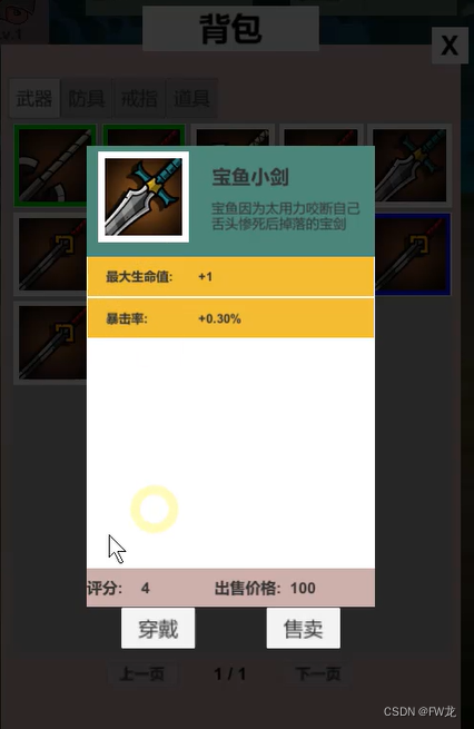 ET7.2背包系统后端_et框架 7.2-CSDN博客