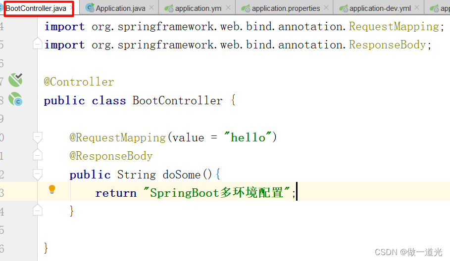 7多环境配置(springboot) Csdn博客 0710