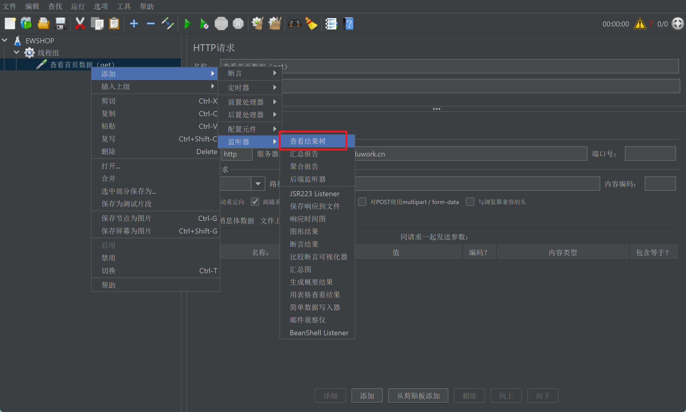 使用jmeter进行接口测试用jmeter做接口测试 Csdn博客 5004